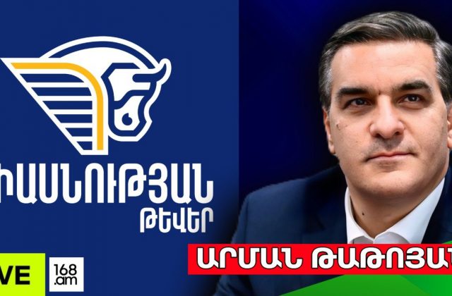 168.am ինտերնետային կայք