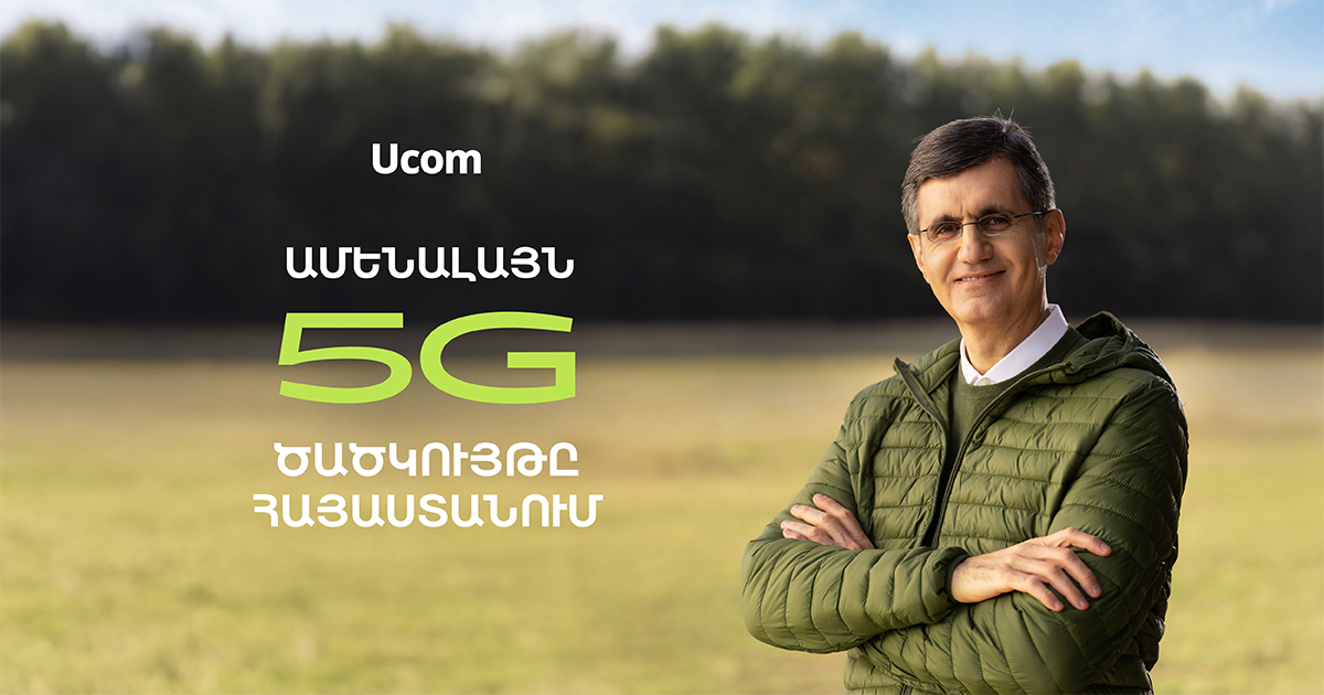 Ucom-ն ավարտել է 5G ցանցի կառուցումը Հայաստանի բոլոր քաղաքներում (տեսանյութ)